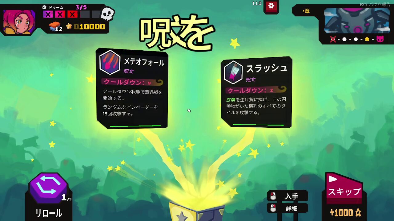 【StarVaders】アイリスを使って難易度:インポッシブルで真エンドを見る | ゲーム備忘録